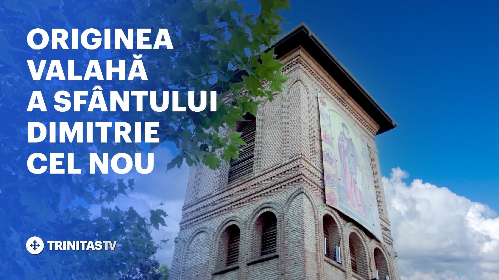 Originea valahă a Sfântului Dimitrie cel Nou - TRINITAS TV